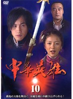メール便：可規格番号：mmsd-0036JANコード：4537243063272キャスト：ピーター・ホー（何潤東） アレックス・フォン（方中信） ラン・ジョンロン クー・パオミン リー・リーチュン 監督：ビリー・タン リウ・ズーフー 字幕：...