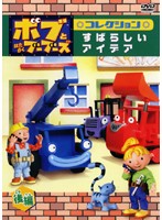 メール便：可規格番号：pcbe-72516JANコード：4988013289147キャスト：鈴木琢磨 熊谷ニーナ 石村知子 宇垣秀成 監督：西名武 字幕： 音声：ステレオ／ドルビーデジタル／日本語吹替 【商品説明】1999年に放映されて以来...