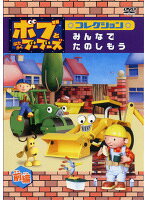 メール便：可規格番号：pcbe-72630JANコード：4988013374348キャスト：鈴木琢磨 熊谷ニーナ 山口隆行 平野俊隆 永野広一 石村知子 佐藤まさよし 宇垣秀成 監督： 字幕： 音声：ステレオ／ドルビーデジタル／日本語吹替 ...