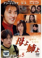 メール便：可規格番号：pcbp-71608JANコード：4988013055247キャスト：アン・ジェウク コ・ス ペ・ドゥナ キム・ソヨン ナ・ムンヒ チョ・ギョンファン 監督：イ・クァンヒ 字幕：日本語字幕 音声：ステレオ／オリジナル／...