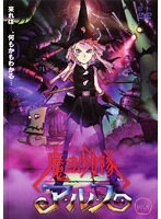メール便：可規格番号：tbdr-3022JANコード：4933364660220キャスト：小島幸子 桑島法子 広橋涼 田中敦子 来宮良子 監督：芦野芳晴 字幕：---- 音声：ステレオ／ドルビーデジタル／日 【商品説明】クリエイティブ集団ス...
