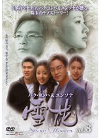 メール便：可規格番号：tsdr-70316JANコード：4985914703161キャスト：パク・ヨンハ ユンソナ チェ・ジョンアン キム・サンギョン 監督：キム・クァンジュン 字幕：日本語字幕／韓国語 音声：ステレオ／ドルビーデジタル／中...