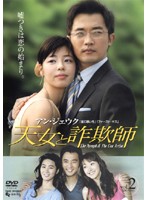 メール便：可規格番号：tsdr-70342-70351kJANコード：4985914703420キャスト：アン・ジェウク キム・ミンソン チョン・ユソク ソ・イヒョン監督：チャン・ヨンウ字幕：日本語字幕音声：ステレオ／ドルビーデジタル【内容...