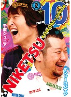 メール便：可規格番号：yrbr-90436JANコード：4571366483685キャスト：千原ジュニア（千原浩史） ケンドーコバヤシ 監督： 字幕： 音声：ステレオ／ドルビーデジタル 【商品説明】人気実力派芸人・千原ジュニアとケンドーコバ...