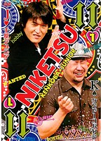 メール便：可規格番号：yrbr-90449JANコード：4571366484118キャスト：千原ジュニア（千原浩史） ケンドーコバヤシ 監督： 字幕： 音声：ステレオ／ドルビーデジタル 【商品説明】人気実力派芸人・千原ジュニアとケンドーコバ...