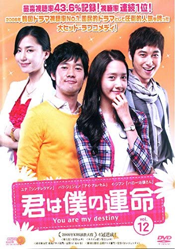 メール便：可規格番号：opsd--t839JANコード：4988131408390キャスト：ユナ（少女時代） イ・ジフン パク・ジェジョン コン・ヒョンジュ 監督：キム・ミョンウク 字幕：日本語字幕 音声：ステレオ／オリジナル／ドルビーデジ...