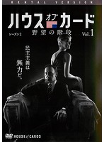 メール便：可規格番号：rdd-80408JANコード：4547462089823キャスト：ケヴィン・スペイシー ロビン・ライト ケイト・マーラ マイケル・ケリー 監督：ジェームズ・フォーリー 字幕：日本語字幕 音声：オリジナル／5.1サラウ...