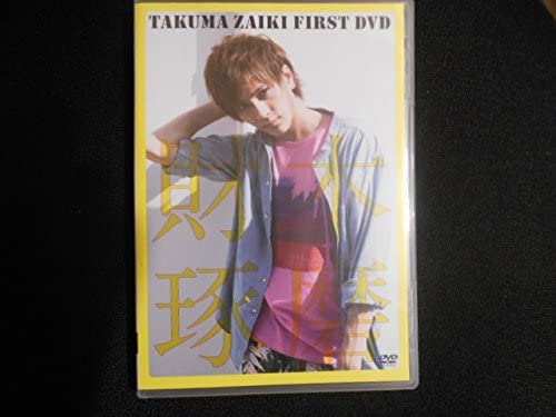 メール便：可規格番号：slfv-020JANコード：9784060785152キャスト：財木琢磨 監督： 字幕： 音声： 【商品説明】※雑誌は付属しておりません。 【商品説明】こちらの商品は中古品となっております。 お間違えのないようにお願...