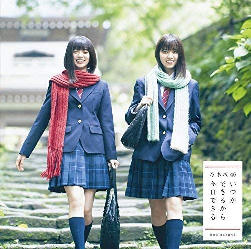 メール便：可規格番号：srcl-9572-3JANコード：4547366330311【商品説明】曲目リスト 【DISC1】 01:いつかできるから今日できる 02:不眠症 03:まあいいか？ 04:いつかできるから今日できる -off vo...