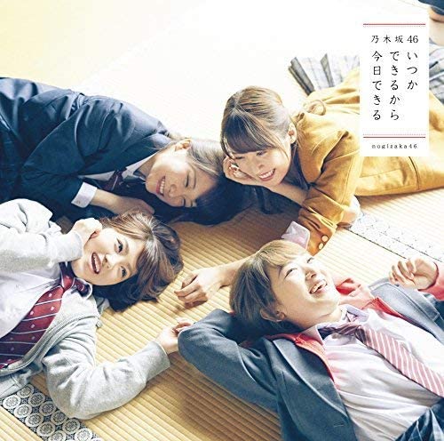 メール便：可規格番号：srcl-9578-9JANコード：4547366330359【商品説明】乃木坂46、通算19枚目のシングルをリリース！ （C）RS 曲目リスト 【DISC1】 01:いつかできるから今日できる 02:不眠症 03:僕...
