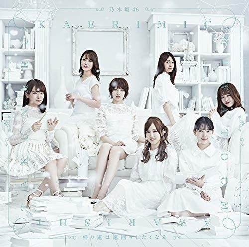 メール便：可規格番号：srcl-9980-1JANコード：4547366382075【商品説明】曲目リスト 【DISC1】 01:帰り道は遠回りしたくなる 02:キャラバンは眠らない 03:ショパンの嘘つき 04:帰り道は遠回りしたくなる-...