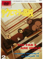 メール便：可規格番号：kibr-83dwJANコード：4988003959371キャスト：櫻井孝宏 鈴木琢磨 稲田徹 若本規夫 内藤玲 黒田崇矢 森訓久 風間勇刀 陶山章央監督：桜井弘明字幕：----音声：ステレオ／オリジナル／日【内容紹介...