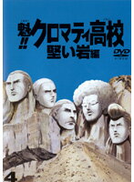 メール便：可規格番号：kibr-85dwJANコード：キャスト：櫻井孝宏 鈴木琢磨 稲田徹 若本規夫 内藤玲 黒田崇矢 森訓久 風間勇刀 陶山章央監督：桜井弘明字幕：----音声：ステレオ／オリジナル／日【内容紹介】一筋縄ではいかないワル共...
