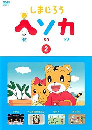 メール便：可規格番号：mhbm-296wJANコード：4582290381978キャスト：---- 監督：---- 字幕：---- 音声：ステレオ／リニアPCM 【商品説明】子どもの知的好奇心をくすぐる「へぇ〜、そっか！」がいっぱい詰まった...