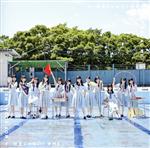 メール便：可規格番号：nmax-1388JANコード：4988003603212【商品説明】曲目リスト 1.「す、好きじゃない! 」 2. 「こちらハッピー探検隊」 3. 「す、好きじゃない! 」 (off vocal ver.) 4. 「...