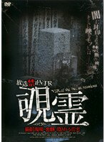 メール便：可規格番号：opfdr-003JANコード：4571284370029キャスト：愛葉るび 監督：---- 字幕：---- 音声：ドルビーデジタル／日 【商品説明】さまざまなルートから入手した‘放送禁止VTR’を暴く実録ドキュメンタ...