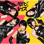 メール便：可規格番号：pcca-70350JANコード：4988013268661【商品説明】5人組アイドル・ユニット、ベイビーレイズのセカンド・シングル。デビュー・シングル「ベイビーレイズ」を手がけた作家・kemuによるロックを基調にした...