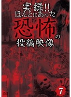 メール便：可規格番号：tkyv-0023JANコード：4562246440409キャスト：---- 監督：---- 字幕：---- 音声：ステレオ／ドルビーデジタル 【商品説明】過去に数十名の死者を出した爆発事故跡地。それから数年がたち今で...