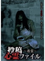 メール便：可規格番号：tkyv-0024JANコード：4562246440416キャスト：---- 監督：---- 字幕：---- 音声：ステレオ／ドルビーデジタル 【商品説明】心霊研究家・烏丸武尊の監修による厳選された恐怖映像を多数収録し...
