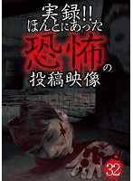 メール便：可規格番号：tkyv-0076JANコード：4562246441246キャスト：---- 監督：---- 字幕：---- 音声：ステレオ／ドルビーデジタル 【商品説明】投稿されてきた恐怖映像を厳選して全10話紹介する人気シリーズ第...