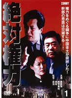 メール便：可規格番号：cfc-1546JANコード：4988467015460キャスト：タン・クオチアン（唐国強） スーチン・ガオワー ガオ・ミン 監督：成活 字幕：日本語字幕 音声：モノラル／オリジナル／ドルビーデジタル／北京語 【商品説...