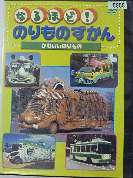 メール便：可規格番号：kibr-4499JANコード：4988003968618キャスト：---- 監督：---- 字幕：---- 音声：---- 【商品説明】子どもが身近なことで最初に興味を持つのは「のりもの」や「いきもの」が圧倒的に多い...