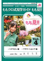 メール便：可規格番号：sdpr-1063JANコード：4562205581020キャスト：ももいろクローバーZ 監督：平川和志 字幕：---- 音声：ステレオ／ドルビーデジタル／日 【商品説明】人気急上昇中のアイドルグループ‘ももいろクロー...