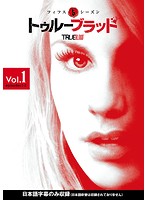 メール便：可規格番号：1000536251wJANコード：4548967145847キャスト：アンナ・パキン スティーヴン・モイヤー アレキサンデル・スカルスガルド デボラ・アン・ウール ルティナ・ウェスリー ライアン・クワンテン 監督：-...