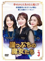 メール便：可規格番号：cpdp-14091JANコード：4532612139954キャスト：ハ・ヒラ アン・ソニョン コ・ウンミ キム・ウンス 監督：---- 字幕：日本語字幕 音声：ステレオ／ドルビーデジタル／韓国語／日本語吹替なし／ドル...