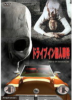 メール便：可規格番号：idm-271JANコード：4571244172717キャスト：ジョン・F・ゴフ アダム・ローレンス ヴァーキナ・フラワー ダグラス・グッドバイ 監督：スチュアート・セイガル 字幕：日本語字幕 音声：モノラル／英 【商...