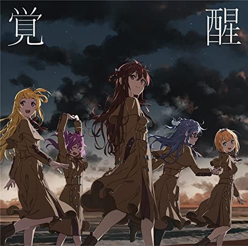 メール便：可規格番号：srcl-11965JANコード：4547366529159【商品説明】22/7の8thシングル！ （C）RS 曲目リスト 01:覚醒 02:Just here and now 03:ヘッドフォンを外せ！ 04:覚醒-...