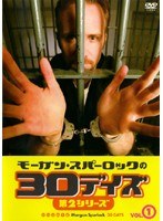 メール便：可規格番号：kwx-356JANコード：4532640303563キャスト：モーガン・スパーロック ベン・シルバーマン R・J・カトラー H・T・オーウェンズ 監督：モーガン・スパーロック 字幕：日本語字幕 音声：ステレオ／ドルビ...