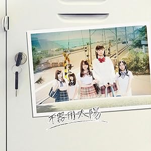 メール便：可規格番号：avcd-83009bJANコード：4988064830091【商品説明】KE48の15作目となるシングル。 2012年のNHK紅白歌合戦出場後、さらに勢いを増したSKE48。前作「未来とは？」がオリコン初登場1位を獲...