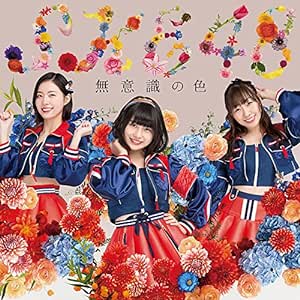 メール便：可規格番号：avcd-83956bJANコード：4988064839568【商品説明】2017年7月にリリースしたシングル「意外にマンゴー」も好調な今勢いのあるSKE48！2018年リリースのシングル第一弾となる、SKE48の10...