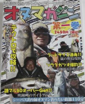 メール便：可規格番号：m-011101JANコード：4580267920212キャスト：---- 監督：---- 字幕：---- 音声：---- 【商品説明】釣り シーバス釣り師オヌマン釣りたい放題110分【商品説明】こちらの商品は中古品と...