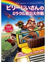 メール便：可規格番号：twad-1331JANコード：4528376013319キャスト：ショーン・コネリー アラン・カミング 監督：サッシャ・ハートマン 字幕：日本語字幕 音声：ステレオ／オリジナル／5.1サラウンド／ドルビーデジタル／英...