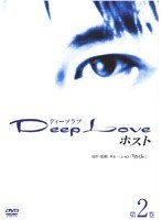 メール便：可規格番号：npdr-51dwJANコード：4562117656083キャスト：北村悠 及川奈央 ガダルカナル・タカ RIKIYA 松田直樹 田中明 監督：南部英夫 字幕：---- 音声：ステレオ 【商品説明】超話題作の続編！！「...