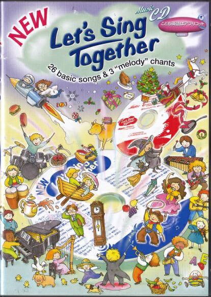 メール便：可規格番号：apc-200-201JANコード：9784905737766【商品説明】ご存知Let's Sing Together の大リニューアル敢行。あのロングセラーの歌教材が21世紀の子供たちのために改善されました。 カラオ...