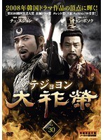 メール便：可規格番号：gnbr-8154pJANコード：4988102607739キャスト：チェ・スジョン イ・ドックァ チョン・ボソク ホン・スヒョン パク・イェジン 監督：キム・ドンソン 字幕：日本語字幕 音声：ステレオ／ドルビーデジタ...