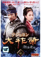 メール便：可規格番号：gnbr-8164pJANコード：4988102625634キャスト：チェ・スジョン パク・イェジン イ・ドックァ チョン・ボソク ホン・スヒョン 監督：キム・ドンソン 字幕：日本語字幕 音声：ステレオ／ドルビーデジタ...