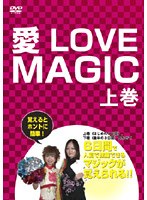 メール便：可規格番号：kmi-1008JANコード：4562116692426キャスト：吉田愛 安郷舞耶 監督：---- 字幕：---- 音声：---- 【商品説明】忘年会の必須アイテム！6日間で人前で披露できるマジックが覚えられる！あなた...