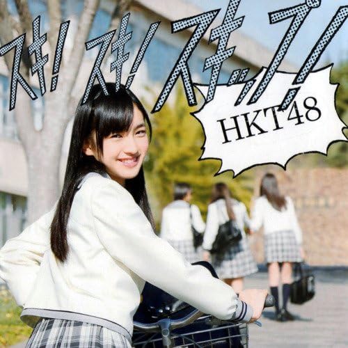 メール便：可規格番号：pros5005JANコード：4988005747181【商品説明】 【収録曲】 1. スキ!スキ!スキップ! 2. お願いヴァレンティヌ 3. キレイゴトでもいいじゃないか？(劇場盤のみに収録) 4. スキ!スキ!ス...