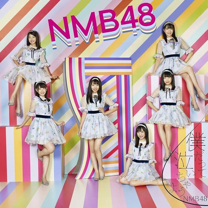 メール便：可規格番号：yrcs-90158JANコード：4571487576754【商品説明】NMB48待望のシングルは、山本彩の卒業シングル！結成当初からキャプテンとしてNMB48を牽引し、誰よりも強いNMB愛をもってグループの先頭を走り...