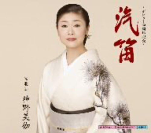 メール便：可規格番号：kicm-30185JANコード：4988003363932【商品説明】デビュー25周年記念アルバム『そして…私』からのシングルカット。中高年の主人公が、第2の故郷とも言うべき上野を舞台に、若かりし頃の思い出と今の自分...
