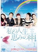 メール便：可規格番号：kwx-1013wJANコード：4532640310134キャスト：シム・ヒョンタク イ・ダヒ リュ・サンウク 監督：パク・ヨンスン 字幕：日本語字幕 音声：ステレオ／オリジナル／ドルビーデジタル／韓国語／日本語吹替な...