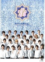 メール便：可規格番号：pcbc-72040JANコード：4988632142090キャスト：前田敦子 中村蒼 三浦翔平 西井幸人 柏木由紀 監督：松田秀知 字幕：日本語字幕 音声：ステレオ／ドルビーデジタル 【商品説明】カリフォルニア帰りの...