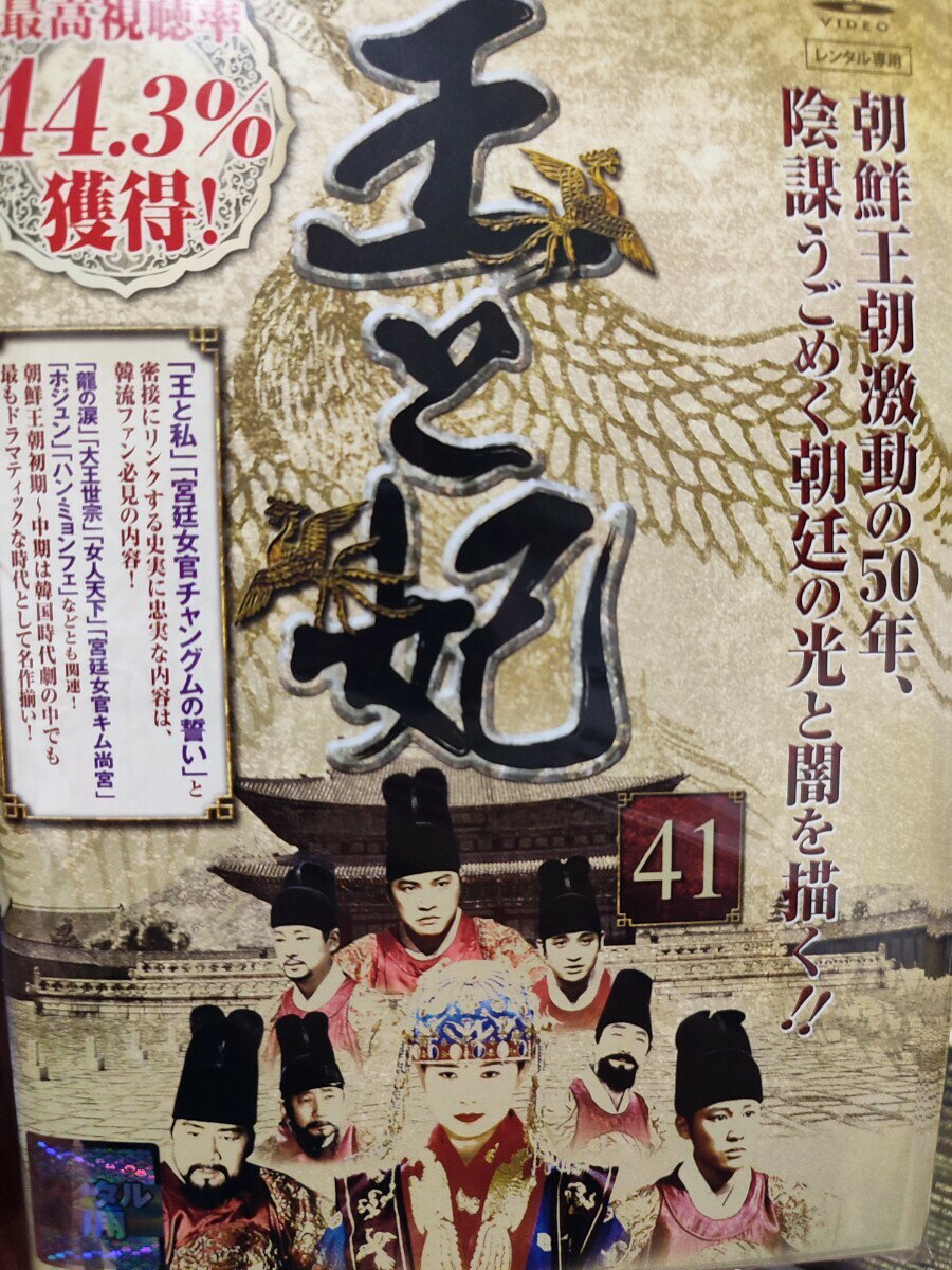 メール便：可規格番号：pcbp-72241JANコード：4988013514522キャスト：チェ・シラ イム・ドンジン アン・ジェモ 監督：---- 字幕：日本語字幕／用語解説付き日本語字幕 音声：ステレオ／オリジナル／ドルビーデジタル／韓...