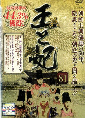 メール便：可規格番号：pcbp-72281JANコード：4988013590526キャスト：チェ・シラ イム・ドンジン アン・ジェモ 監督：---- 字幕：日本語字幕／用語解説付き日本語字幕 音声：ステレオ／オリジナル／ドルビーデジタル／韓...