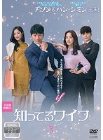 メール便：可規格番号：pcbp-74115JANコード：4988013840416キャスト：チソン ハン・ジミン チャン・スンジョ カン・ハンナ チャ・ハギョン（エン VIXX） 監督：---- 字幕：日本語字幕 音声：ステレオ／オリジナル...