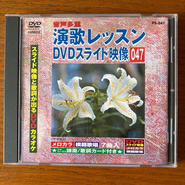 メール便：可規格番号：ps-047JANコード：キャスト： 監督： 字幕： 音声： 【商品説明】曲目リスト 1.高尾山 2.晩夏 3.風雪峠 4.朝やけの二人 5.ネオン舟 6.くすり指 7.みちづれの花【商品説明】こちらの商品は中古品とな...